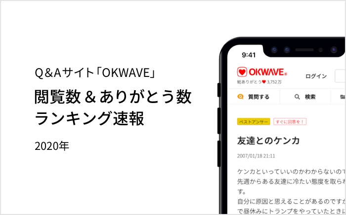 株式会社オウケイウェイヴ