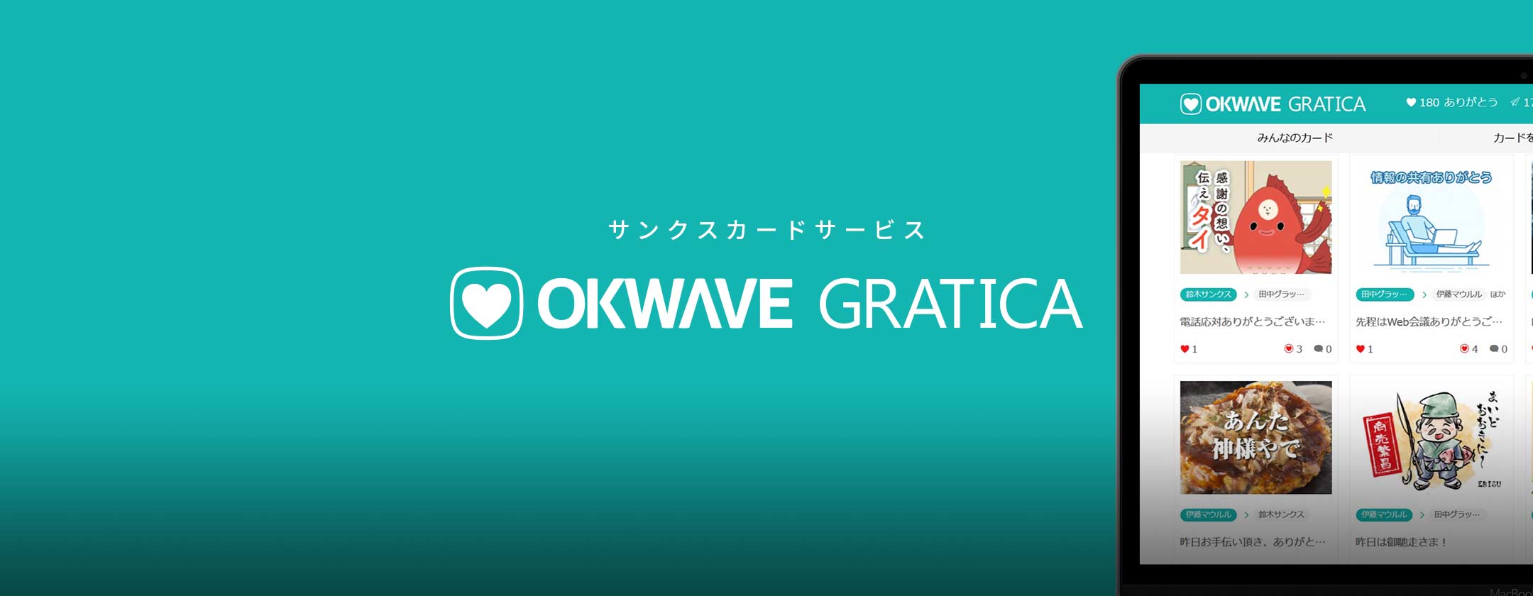 株式会社オウケイウェイヴ