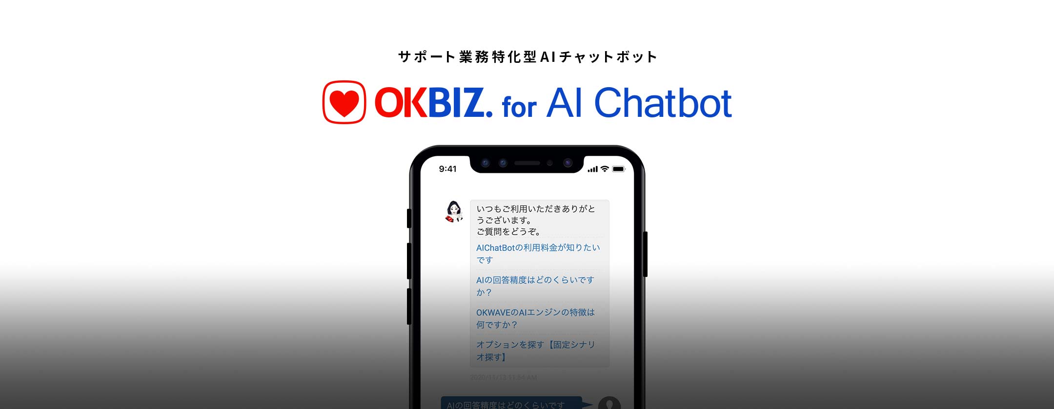 株式会社オウケイウェイヴ